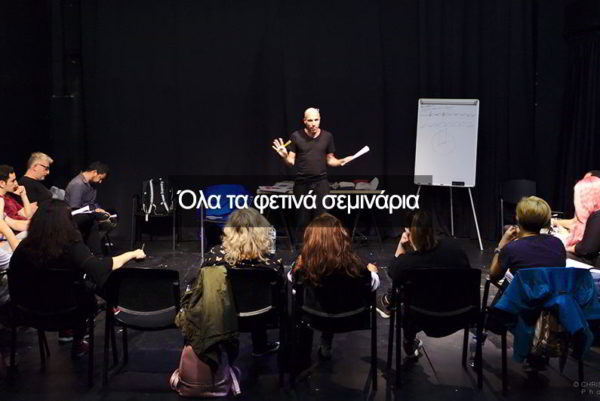 ΣΕΜΙΝΑΡΙΑ - Θέατρο Τ | Ψυχαγωγία - Τέχνη - Υποκριτική | Θεσσαλονίκη