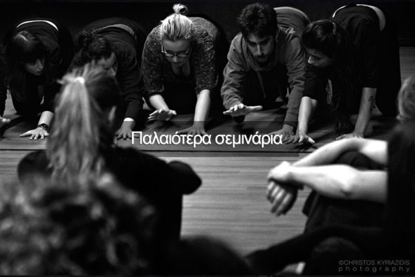 ΣΕΜΙΝΑΡΙΑ - Θέατρο Τ | Ψυχαγωγία - Τέχνη - Υποκριτική | Θεσσαλονίκη